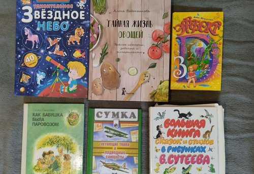 Детские книги пакетом