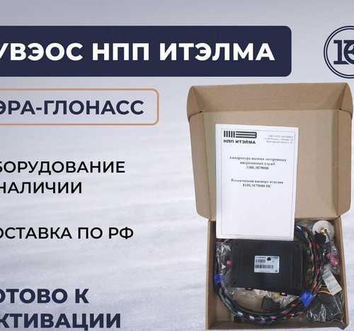 Итэлма / Кнопка авэос