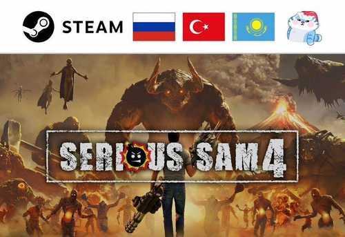 Serious Sam 4 (Steam)