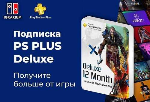 Ps plus подписки и игры Extra ps4, ps5