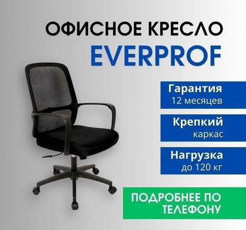 Кресло для работы Everprof Bamboo