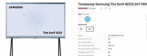 Телевизор Samsung The Serif QE55LS01TBU