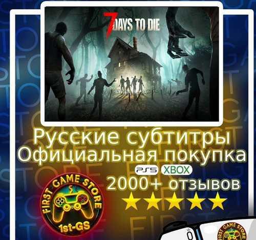 7 Days to Die - Console Edition PS 5 Xbox XS