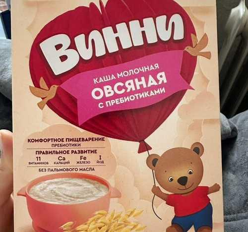 Детские каши Винни