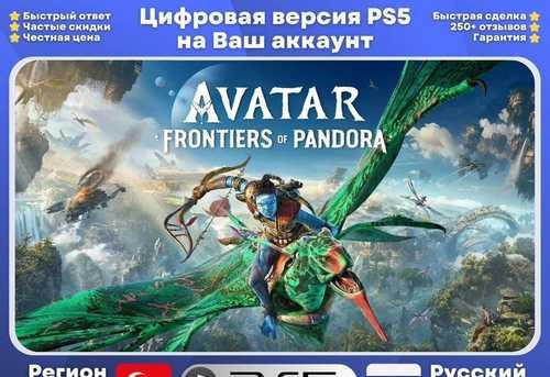 Avatar: Frontiers of Pandora PS5 русский язык