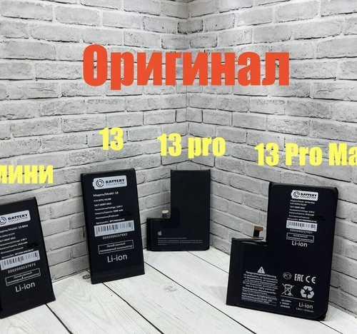 Замена Аккумулятора iPhone 13 13 Pro 13 Pro Max