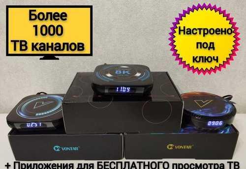 Настроенная Smart TV приставка + Бесплатные каналы