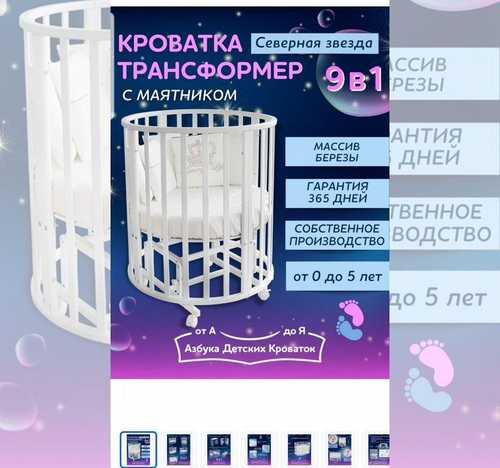 Детская кровать