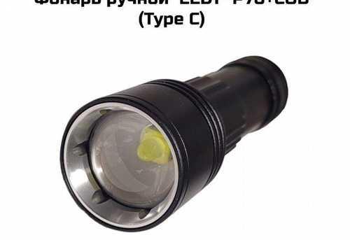 Фонарь ручной LED P70+сов (Type C)(H-128)