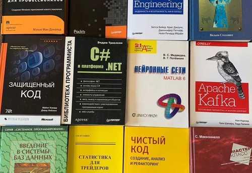 Книги по программированию (+ финансам)