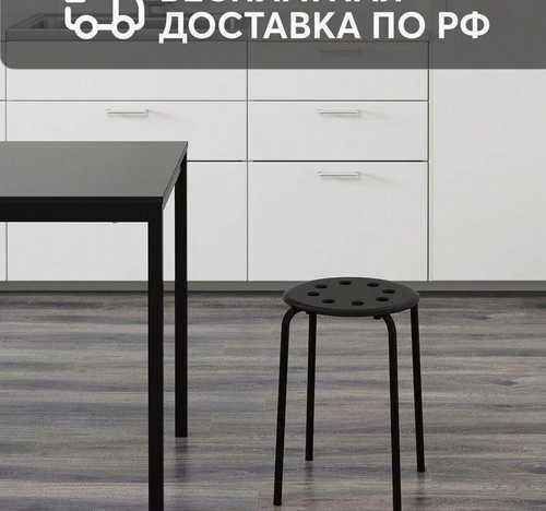 Табурет IKEA