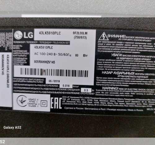 Телевизоры LG 43Lk5910plc