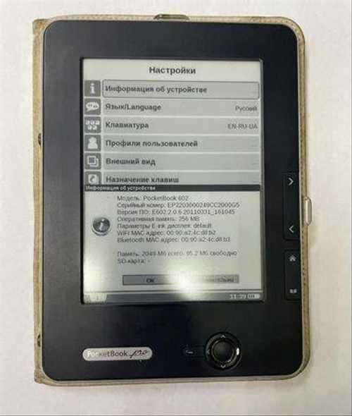 Электронная книга PocketBook 602 серый