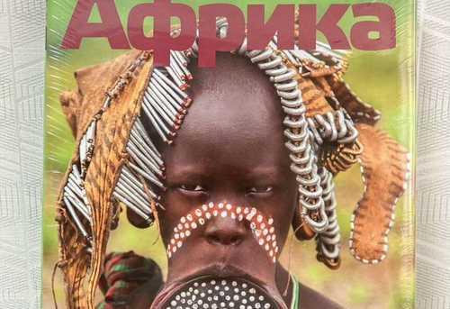 Марина Кравчук Африка 2016 Альбом