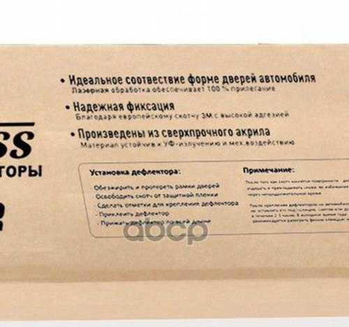 Комплект дефлекторов серия corsar Chevrolet