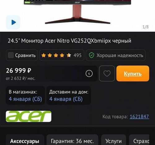 Монитор acer nitro vg252qx