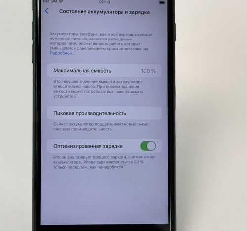 iPhone 8 Plus, 64 ГБ