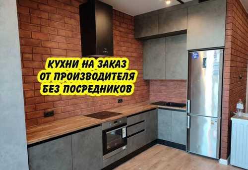 П образная кухня на заказ под ключ в Челябинске