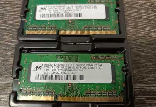 2 GB DDR3 1600 MHz 1 GB 1066 MHz