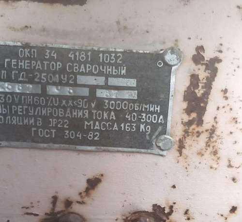 Саг сварка прицеп