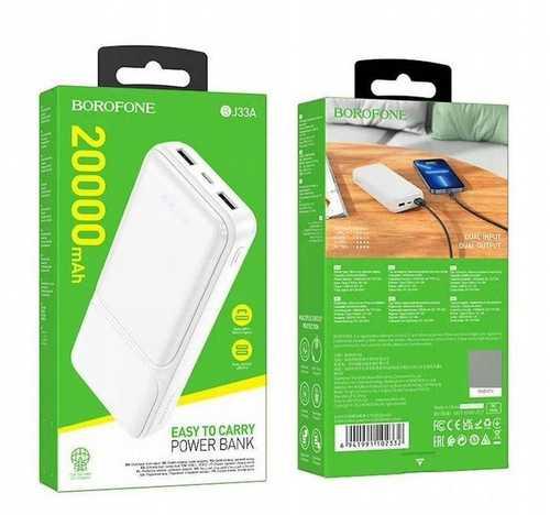 Внешний аккумулятор Borofone 20000mAh, USB+Type-C