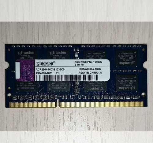 Оперативная память Kingston 2Gb (sodimm DDR3)