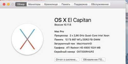 Mac Pro 2.1