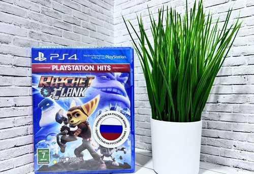 Ratchet and Clank (Новый диск) PS4