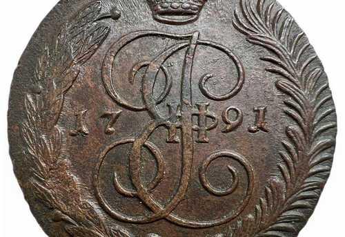 5 копеек 1791 ам Екатерина 2