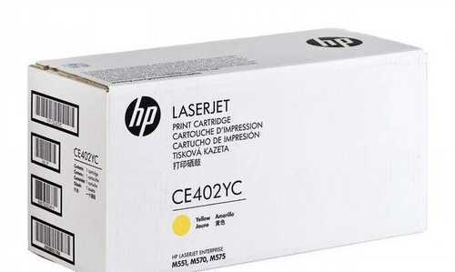 HP CE402YC картридж желтый (7800 стр)