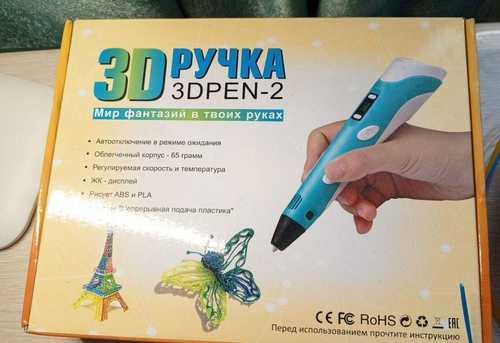 Ручка 3D 3dpen-2