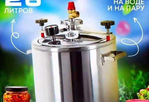 Автоклав Малиновка 4, 26 литров