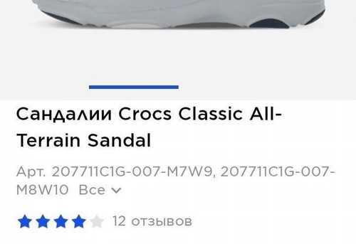 Новые мужские crocs original