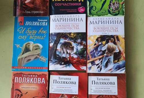 Книги Т. Полякова