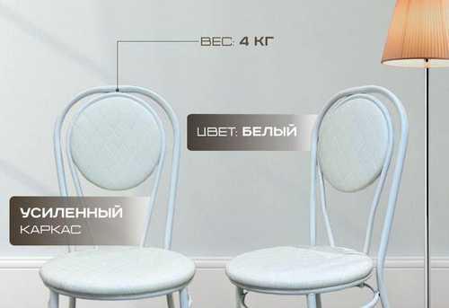 Комплект стеганных стульев для кухни 2 шту Прованс