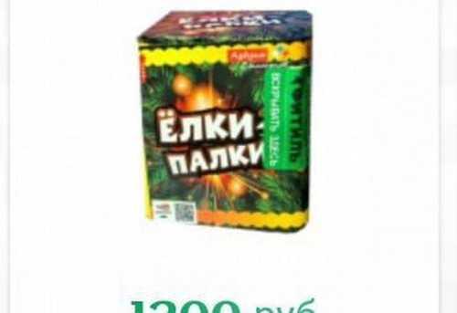 Салют фейерверк