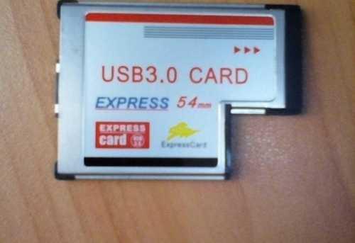 Модуль USB