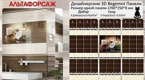 3d панели пвх