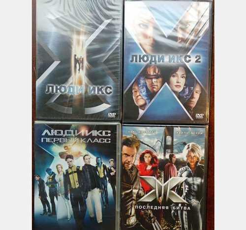 Люди Икс X Man DVD