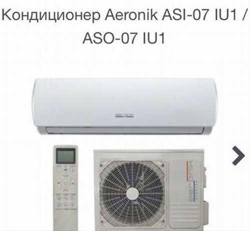 Сплит-система Aeronik ASO-07 IU1