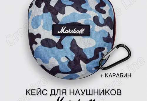 Кейс для хранения Marshall