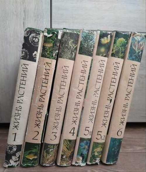 "Жизнь растений" в шести томах