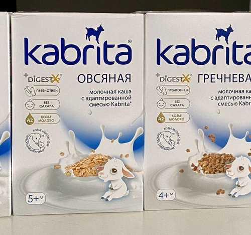 Детские каши молочные Kabrita