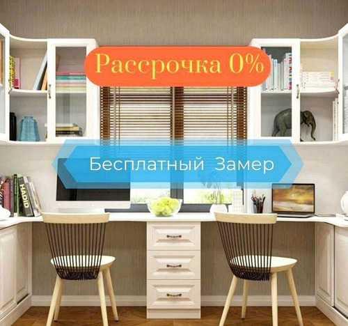 Детская рабочая зона