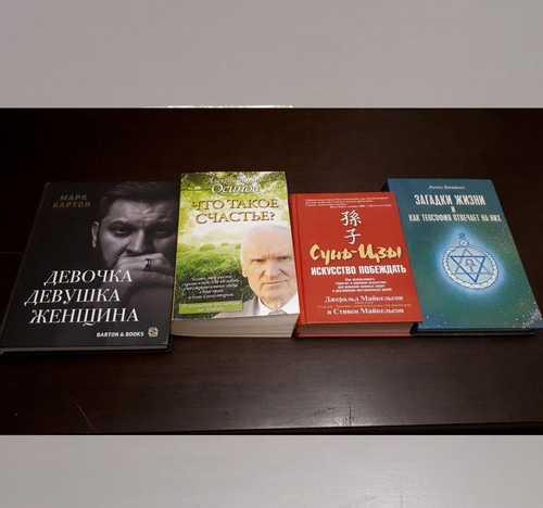 Книги Майкельсон, Безант, Бартон, Осипов за все