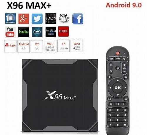 Андройд тв приставка X96 Max+ 4Gb/32Gb