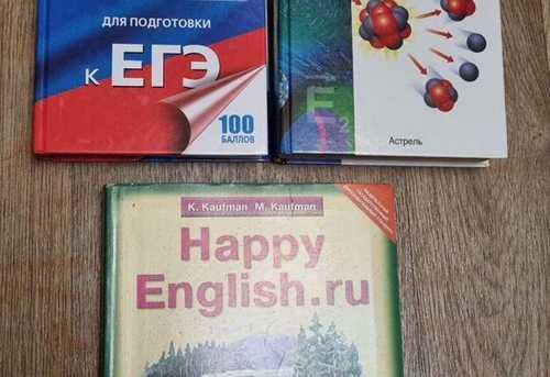 Учебники для подготовки к экзаменам