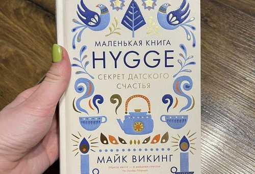 Книга Hugge