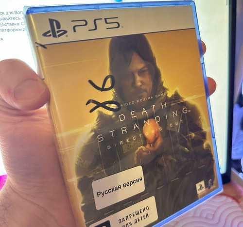 Death stranding ps5 диск