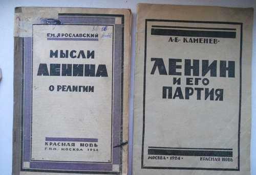 Антикварные редк. брошюры изд.Красная новь 1922-24
